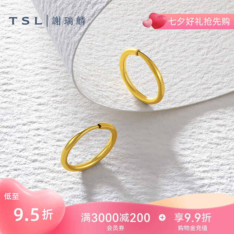 TSL谢瑞麟黄金耳环简约光面福气足金耳饰耳圈计价黄金YQ939
