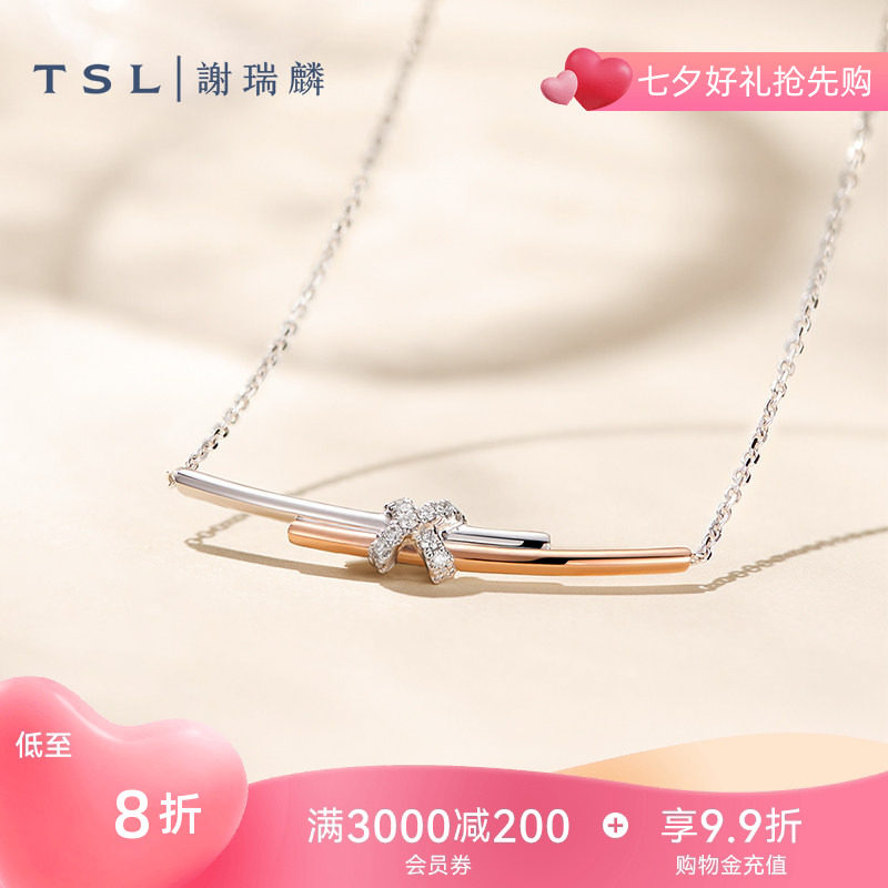 【国补】TSL谢瑞麟无限系列18K金钻石项链女钻石套链63231