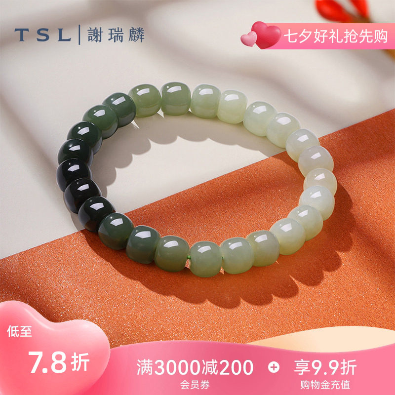TSL谢瑞麟国潮和田玉系列玉手串新中式渐变圆珠玉石手串女BF004