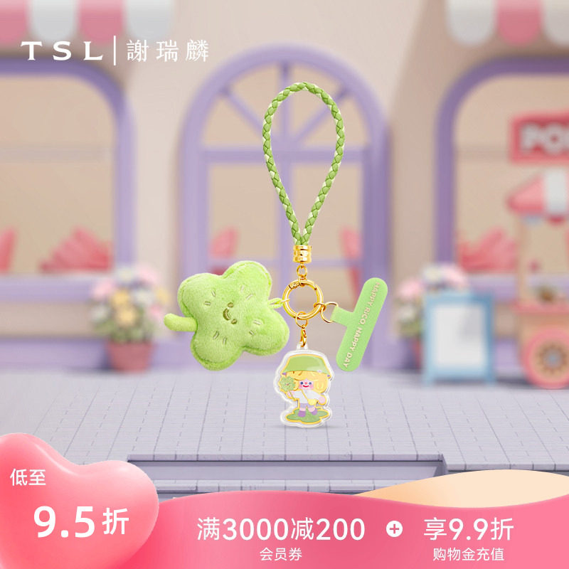 TSL谢瑞麟RICO心意礼赠系列幸运之星黄金手机挂绳足金挂件X5801