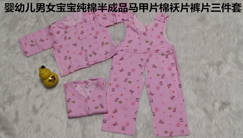 婴幼儿男女宝宝纯棉半成品马甲片棉袄片棉裤片三件套套装棉衣棉服