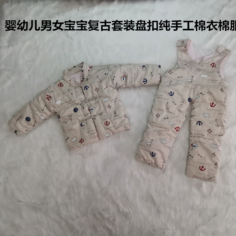 婴幼儿男女宝宝纯棉纯手工棉花复古唐装盘扣棉袄背带棉裤棉衣棉服
