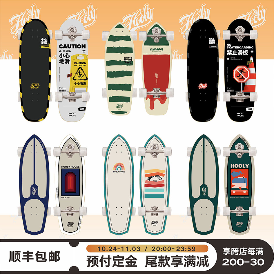 Hooly新款国货之光yow支架系统陆地冲浪板新手入门专业板_虎窝淘