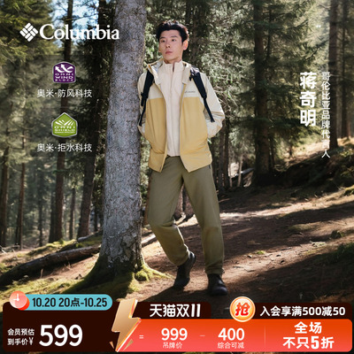 蒋奇明同款长裤防风拒水哥伦比亚