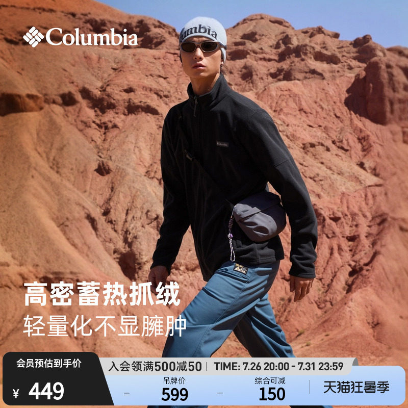 Columbia哥伦比亚户外男子简约立领时尚外套保暖舒适抓绒衣AE0560