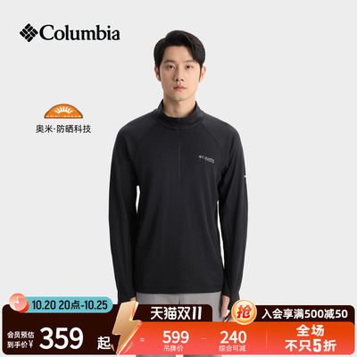 钛金长袖T恤速干衣UPF50防晒吸湿