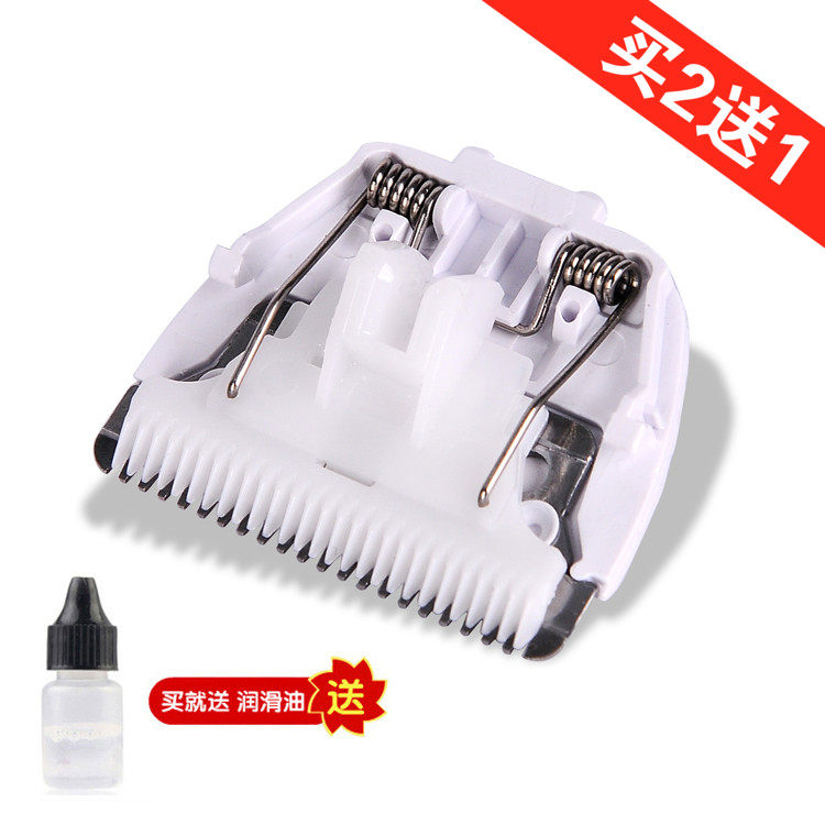 适用 CHIGO/志高 ZG-F638 F738 F668 F698 理发器电推剪 陶瓷刀头