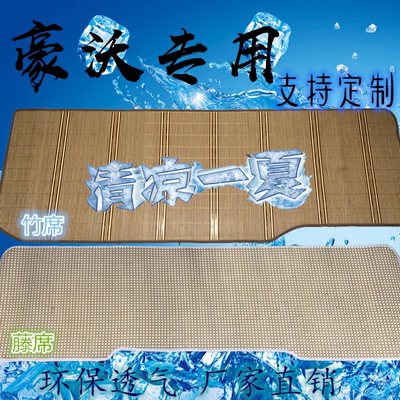 重汽豪沃380驾驶室装饰336/TH7货车用品大全V7X改装卧铺床垫凉席