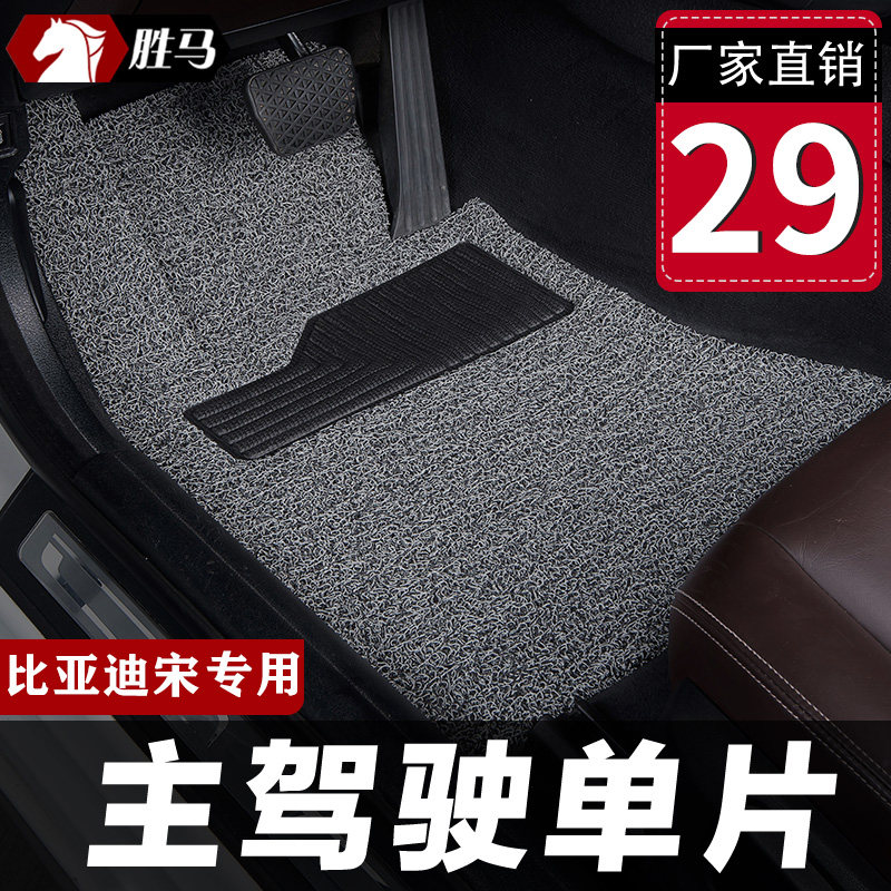 汽车主驾驶prodmi比亚迪宋plusdmi脚垫plus单片pro专用max 23秦ev_虎窝淘