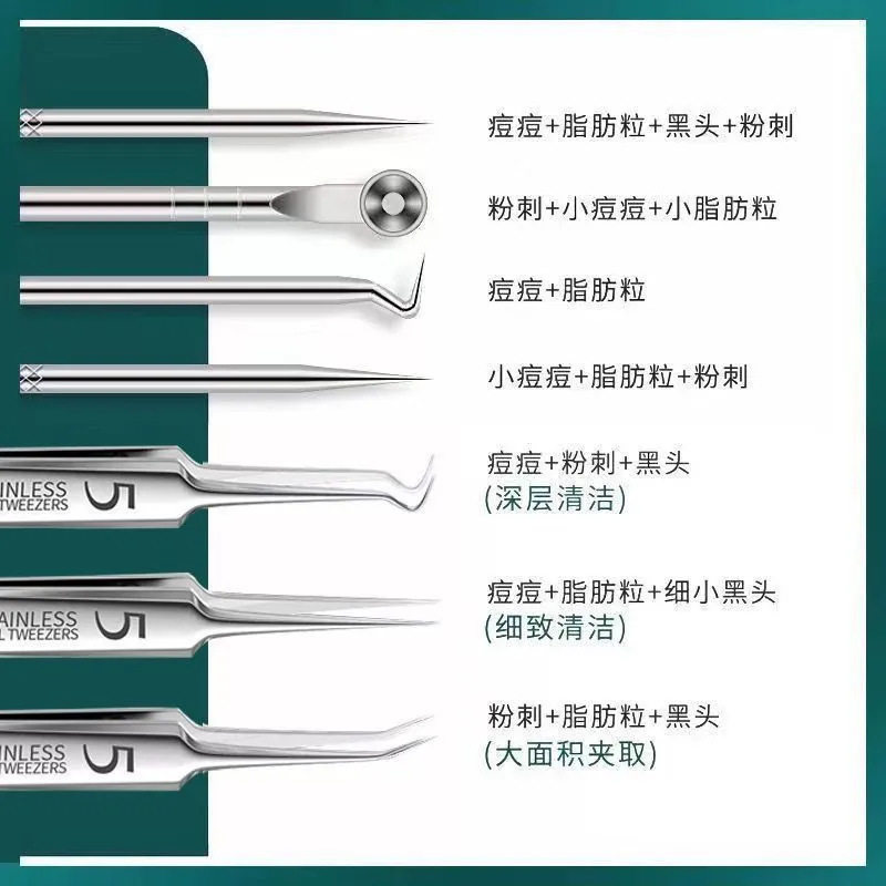 粉刺针细胞夹套装挤痘工具刮去黑头镊子超细清闭口挑暗疮美容专用