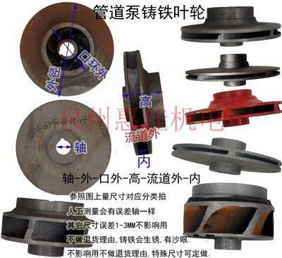 IRG/ISW管道泵配件铸铁水叶单吸管道离心泵叶轮轴25增压泵叶片