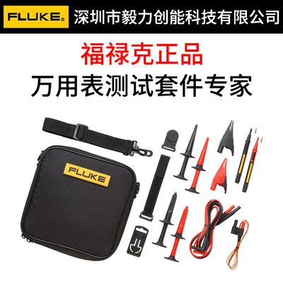 万用表笔FLUKET287汽车