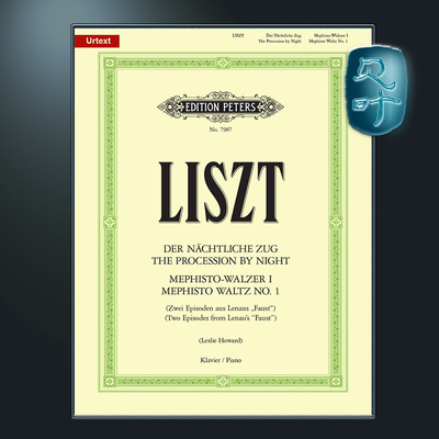 李斯特勒瑙的浮士德的两个场景