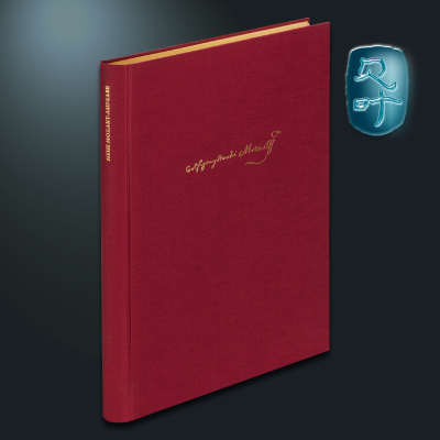 骑熊士莫扎特交响乐全集卷四