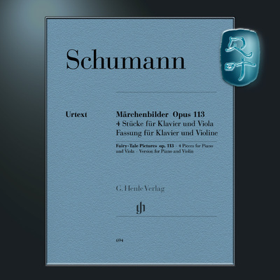 亨乐原版舒曼童话场景OP113