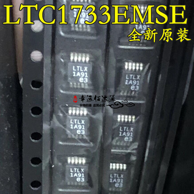 LTC1733EMSE  LTC1733 丝印LTLX MSOP10 电源管理IC 全新原装现货