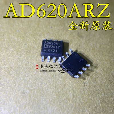 AD620ARZ AD620A 贴片SOP-8 低功耗仪表放大器 全新原装现货