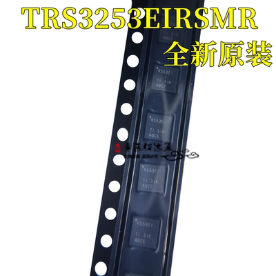 收发器芯片TRS3253EIRSMR
