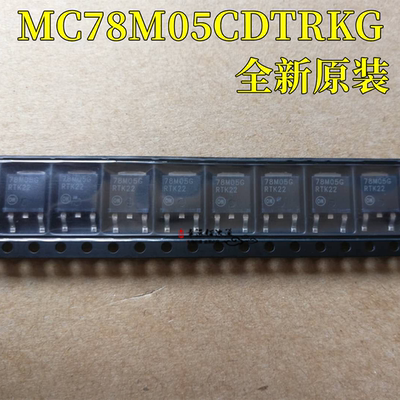 线性稳压器芯片MC78M05CDTRKG