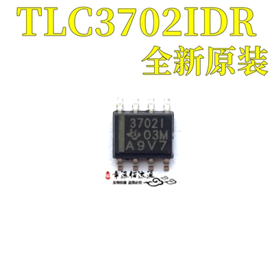 比较器芯片TLC3702IDRSOP8