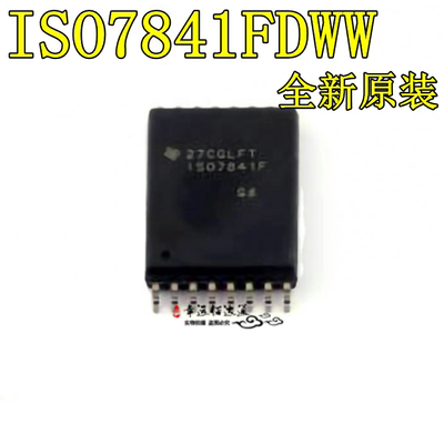 数字隔离器ISO7841FDWW