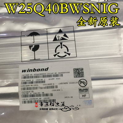 W25Q40BWSNIG 25Q40BWNIG 储存器IC芯片 贴片SOP-8 全新原装 现货