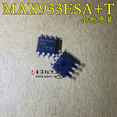 MAX933ESA+T MAX933ESA 贴片SOP-8 模拟比较器 全新原装 现货