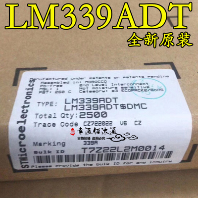 LM339ADT LM339AD SOP-14 低功耗四电压比较器 全新原装 现货供应