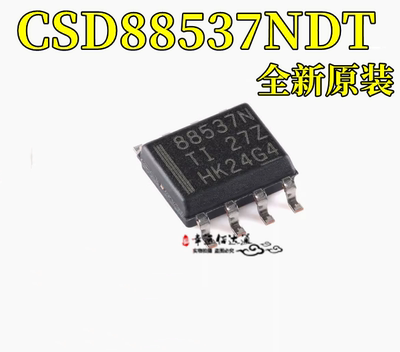 场效应管CSD88537NDSOP8