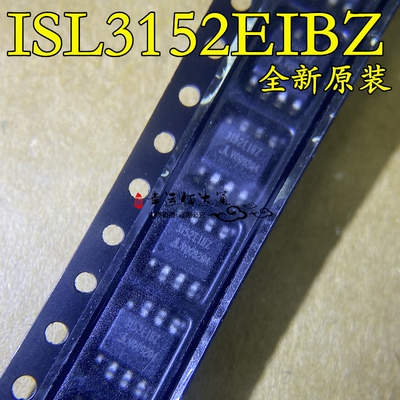 ISL3152EIBZ 3152EIBZ 贴片SOP8 收发器芯片 全新原装现货