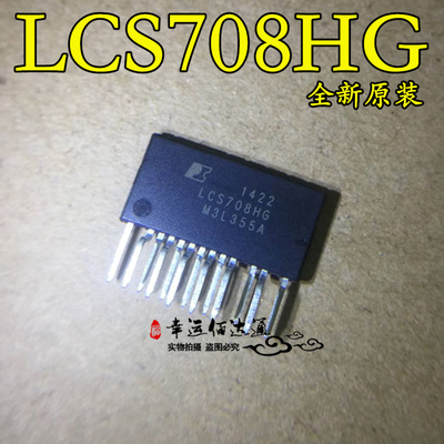 LCS708HG LCS708 封装ESIP-16C 电源IC芯片 集成电路 全新