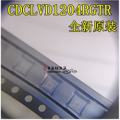 时钟缓冲器芯片CDCLVD1204RGTR