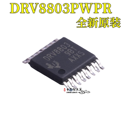 电机驱动芯片DRV8803PWPR