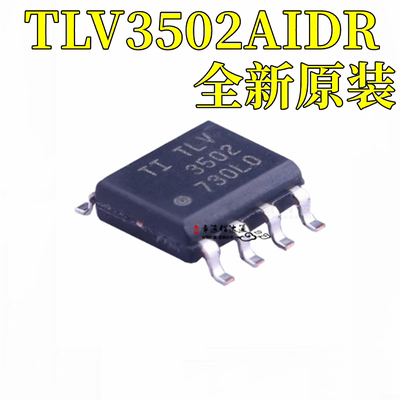 比较器芯片TLV3502AIDR