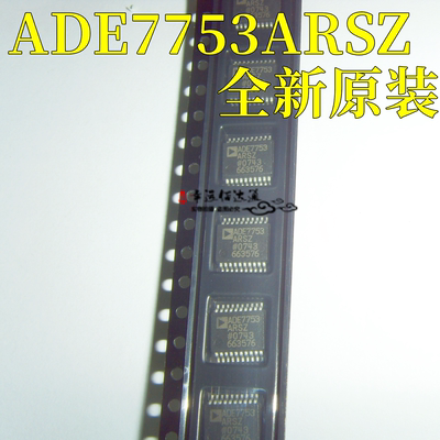 ADE7753ARSZ封装SSOP20