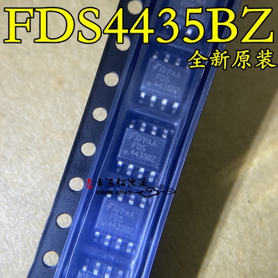 FDS4435BZ FDS4435 贴片SOP8 MOS场效应管 全新原装现货
