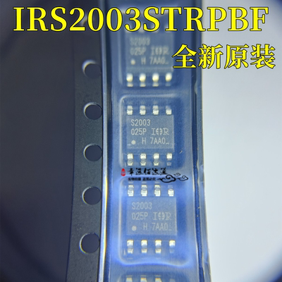 驱动器IRS2003STRPBFSOP8
