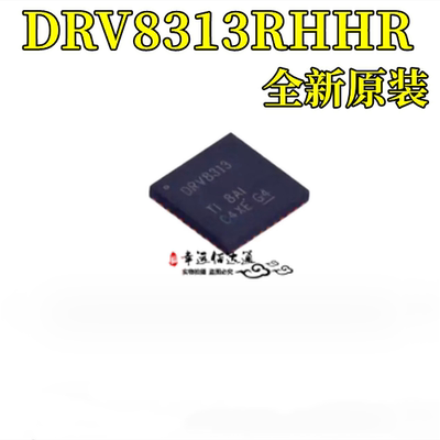 电机驱动芯片DRV8313RHHR