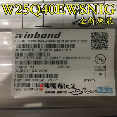 W25Q40EWSNIG W25Q40EWNIG SOP-8 存储器IC 全新原装 现货供应