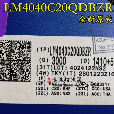 LM4040C20QDBZR LM4040C20QDBZT 丝印4MWU SOT-23 全新原装 现货