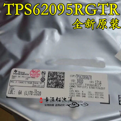 TPS62095RGTR TPS62095 RGTT TPS62095 QFN16 全新原装 现货供应