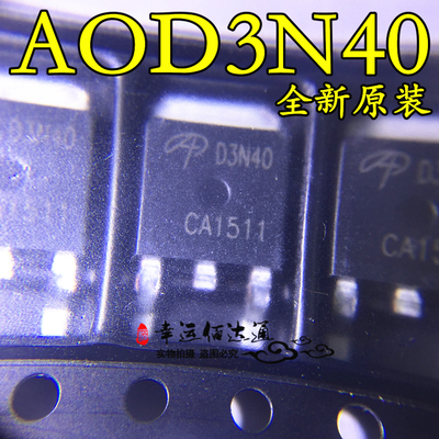 AOD3N40 D3N40 TO-252 贴片场效应管 全新原装 现货供应