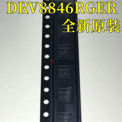 驱动器芯片DRV8846RGER