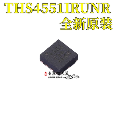 放大器THS4551IRUNRQFN10
