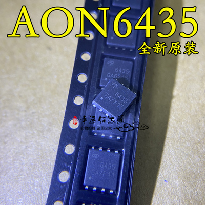 AON6435 MOS场效应管 30V P沟道 DFN5X6 全新原装 现货