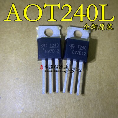 AOT240L T240 直插TO-220 40V N沟道 MOS场效应管 全新原装 现货