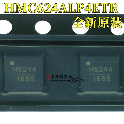 全新原装HMC624ALP4ETRQFN24