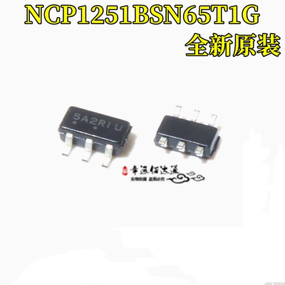 电源管理芯片NCP1251BSN65T1G