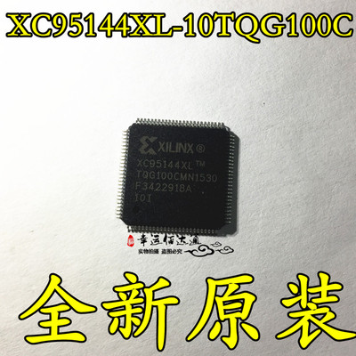 XC95144XL-10TQG100C XC95144XL QFP100 CPLD芯片 全新现货