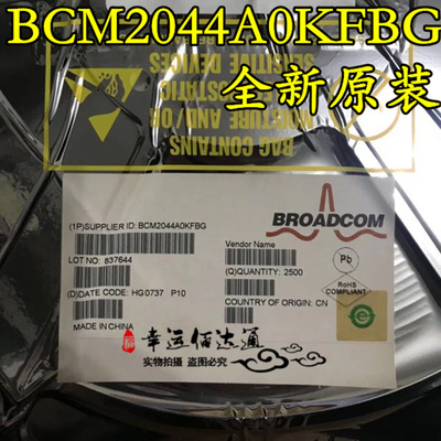 BCM2044A0KFBG BCM2044 蓝牙芯片 全新原装 现货供应